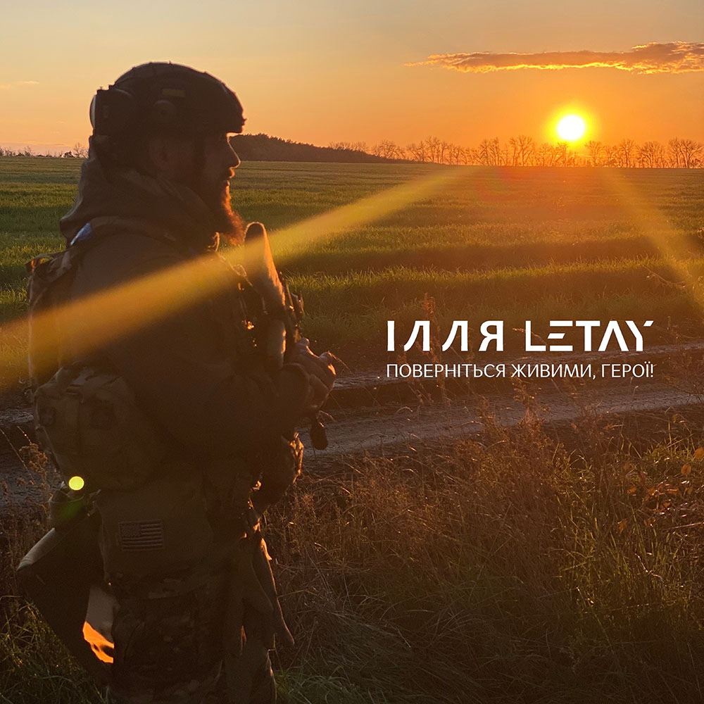 Поверніться Живими, Герої! – FDR Media Delivery